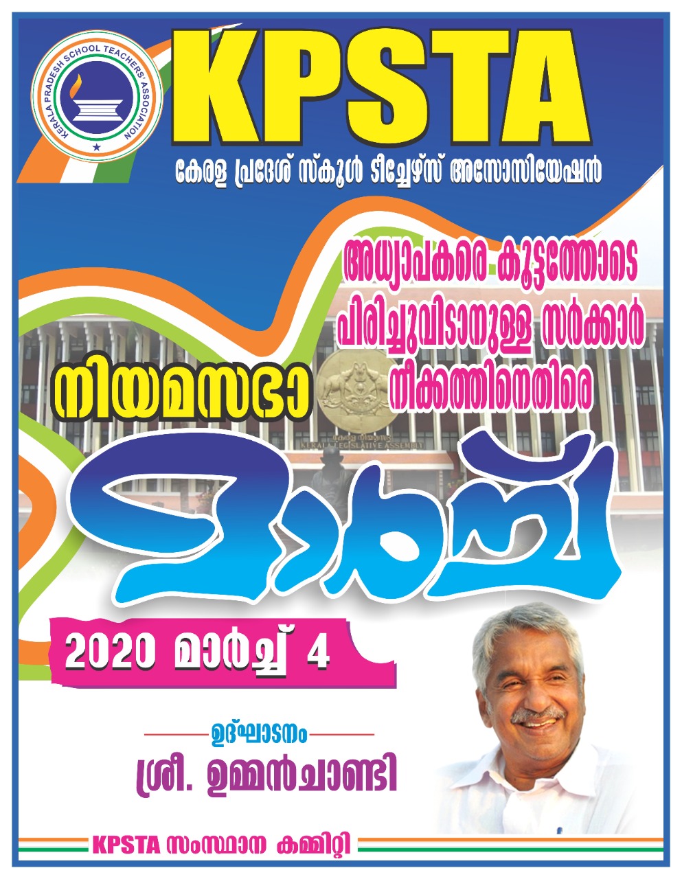 KERALA PRADESH SCHOOL TEACHERS ASSOCIATION